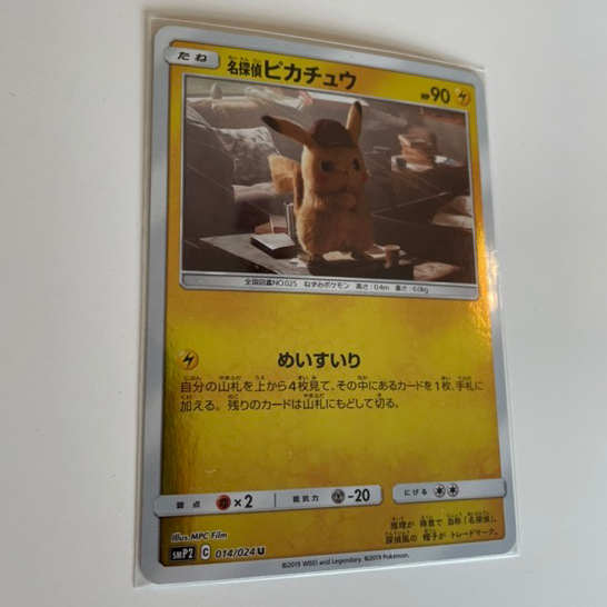 ptcg (日文版）Pokemon GO 寶可夢卡 014/024 U 名偵探皮卡丘 小閃卡 （1） | 蝦皮購物