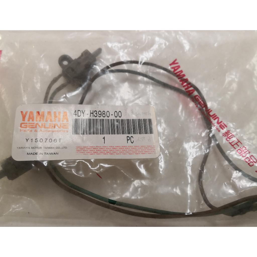 山葉原廠 jog pro 小丸子50 4DY 煞車開關 剎車開關 | 蝦皮購物