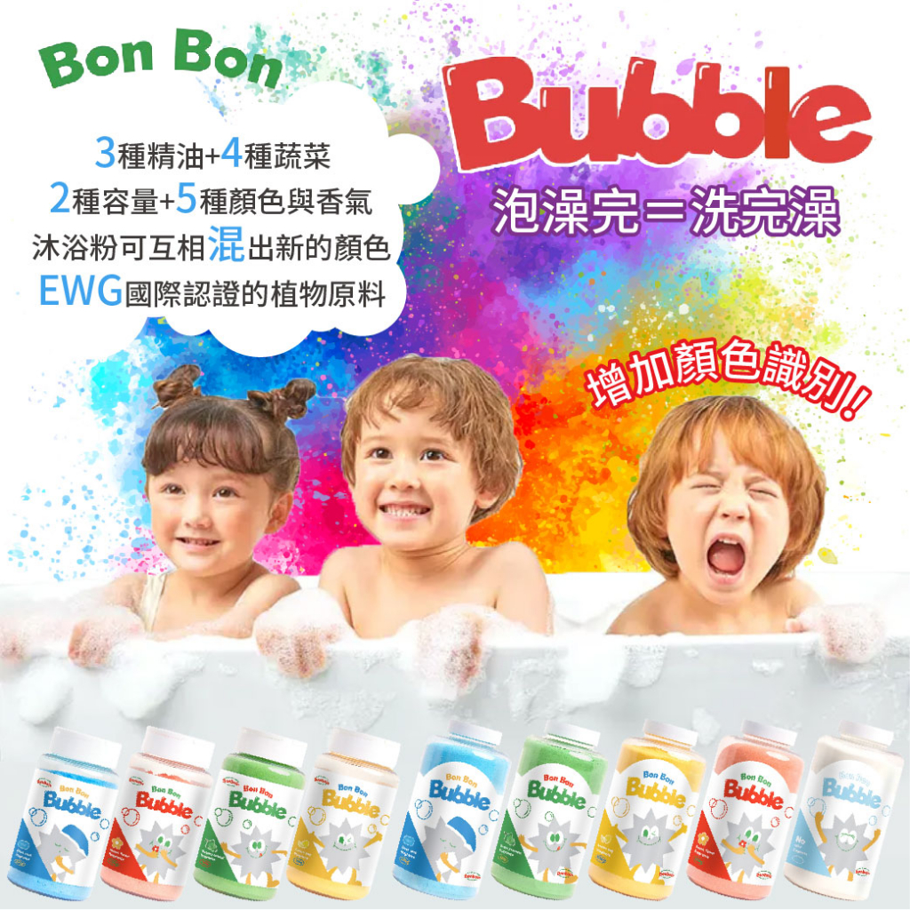 韓國 Bonbain 泡泡潤膚沐浴粉 150g 430g 泡澡 兒童 洗澡 玩水（多款可選） | 蝦皮購物