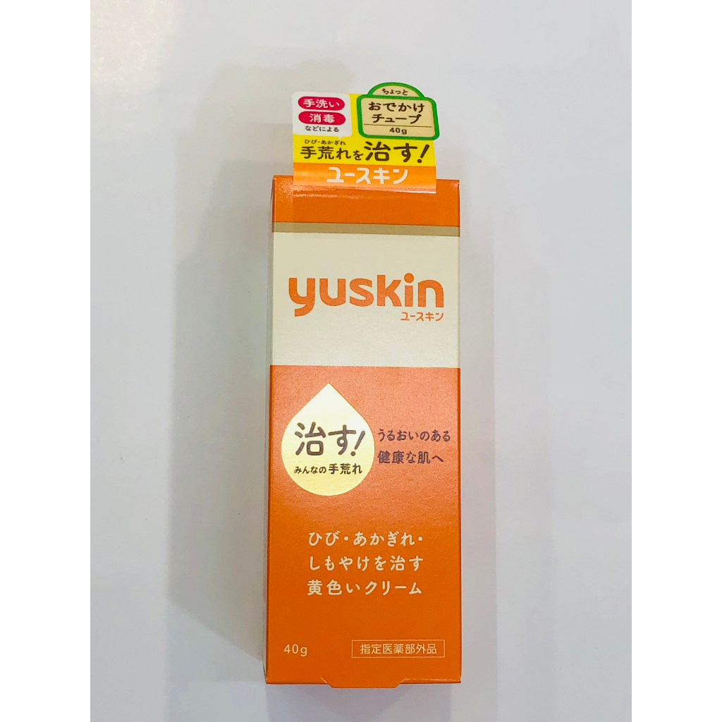 悠斯晶Yuskin 40克/條 悠斯晶乳霜 台灣公司貨 Yuskin乳霜 手足霜 護手霜 護足霜 乳霜 | 蝦皮購物