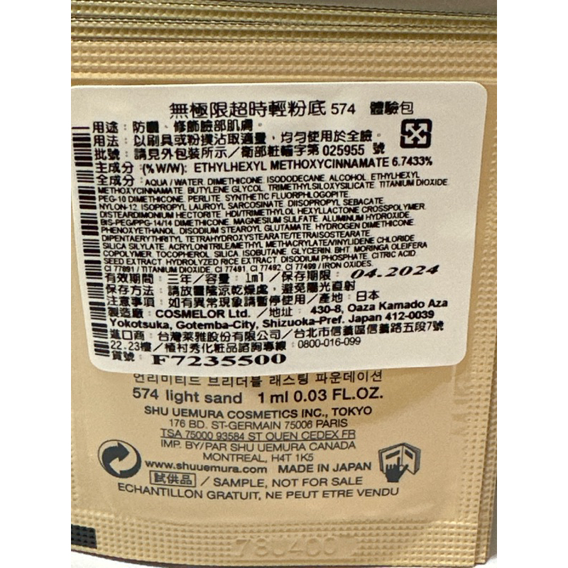 植村秀 無極限超時輕粉底SPF24·PA+++ 1ml(色號：574、584 、664、674、774) | 蝦皮購物