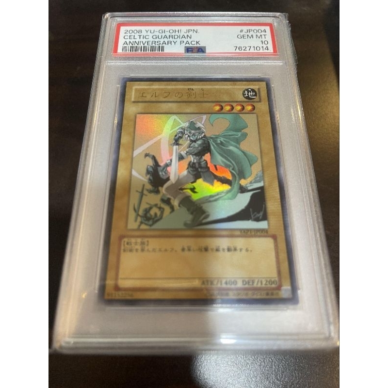 PSA10 遊戲王 YAP1-JP004 精靈劍士 金亮 金字亮面 鑑定 鑑定卡 青眼白龍 高橋和希 簽名 15周年 | 蝦皮購物