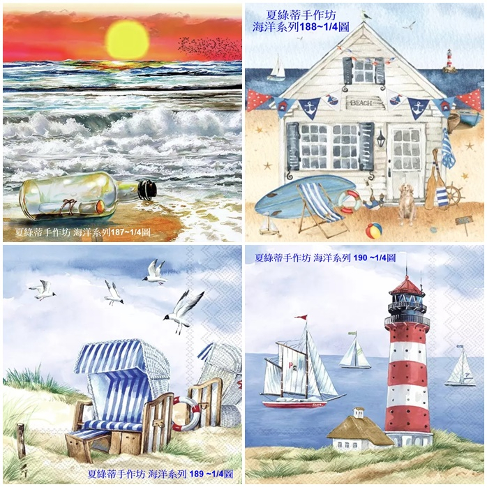 蝶古巴特 德國餐巾紙(33X33CM~2張)/海洋系列 187 ~ 190 ~1/4圖 | 蝦皮購物