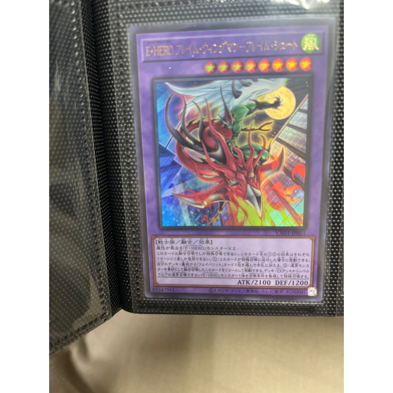 VX03-JP001 E・HERO 火焰翼人 火焰射擊 (金亮) | 蝦皮購物