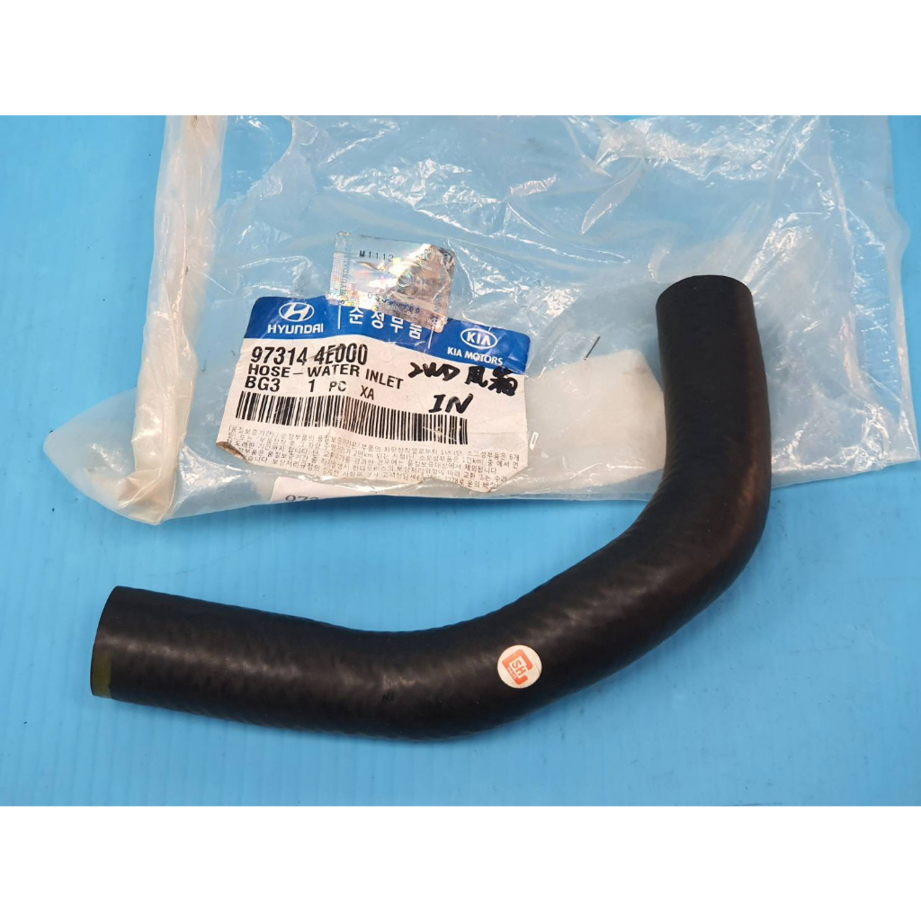 【成皿】97314-4E000 熱水管 接熱風箱 進水 2WD 正廠 起亞 卡旺 2.5/2.9 | 蝦皮購物