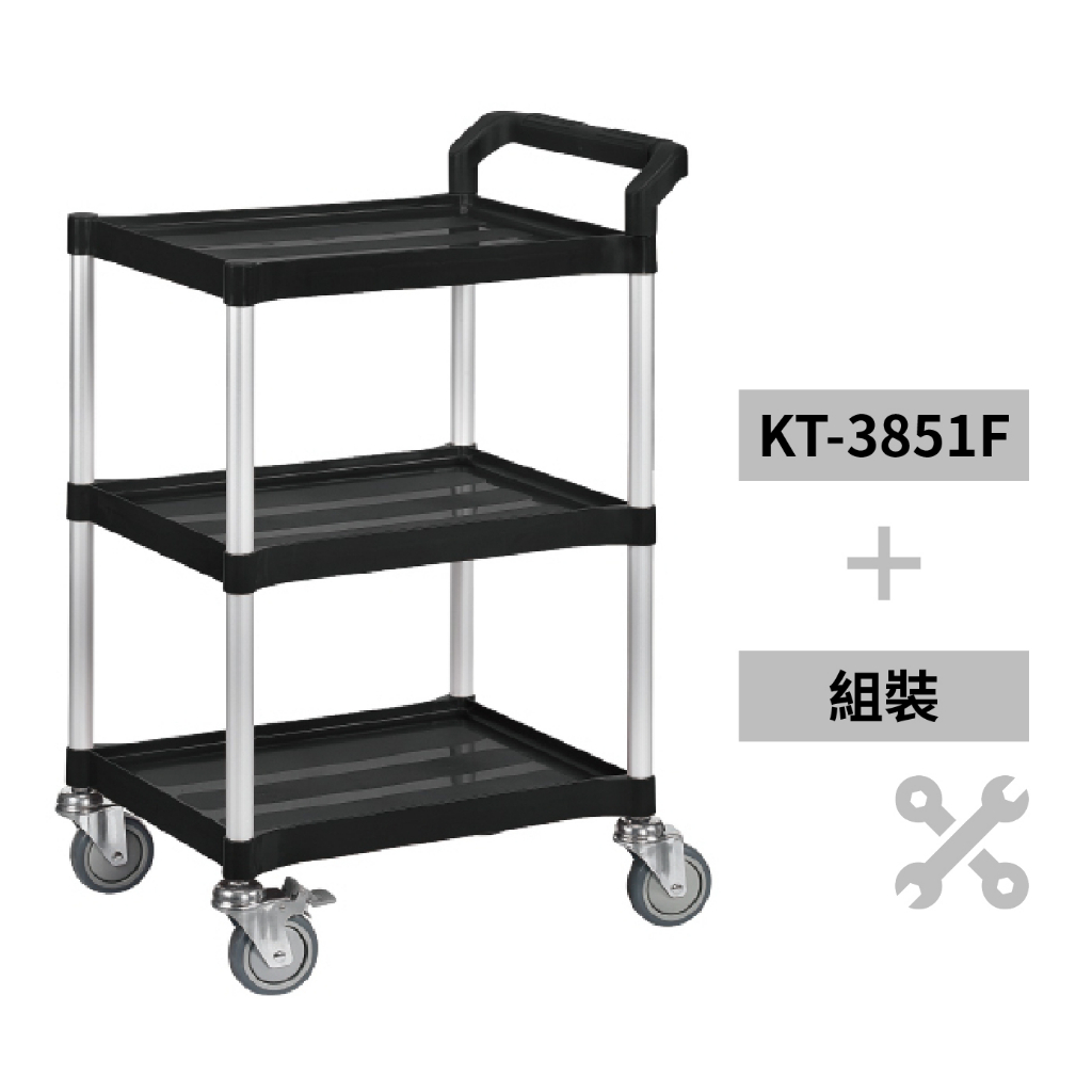 【買賣點】 單把三層手推車（小）KT-3851F 餐飲推車 出菜車 收盤車 工廠 揀貨 手推車 餐廳 飯店 | 蝦皮購物