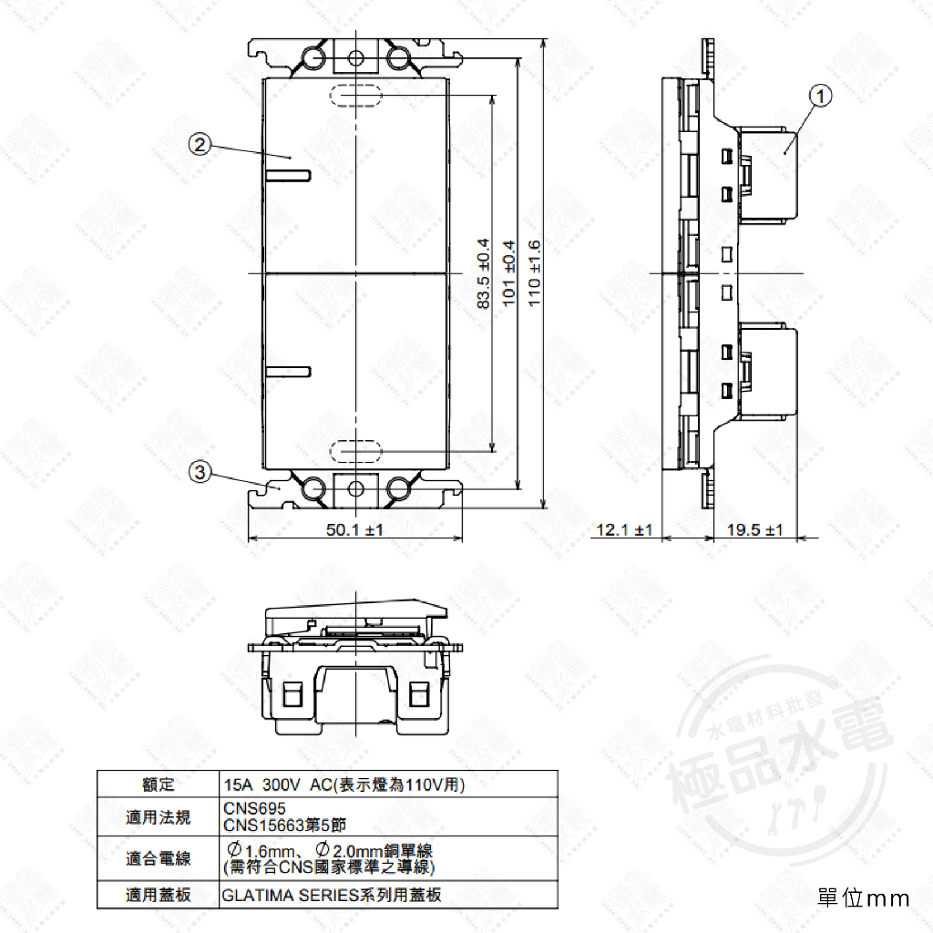 【極品水電】附發票 Panasonic 國際 GLATIMA 系列 1開 2開 3開 開關 5152 5252 5352 | 蝦皮購物