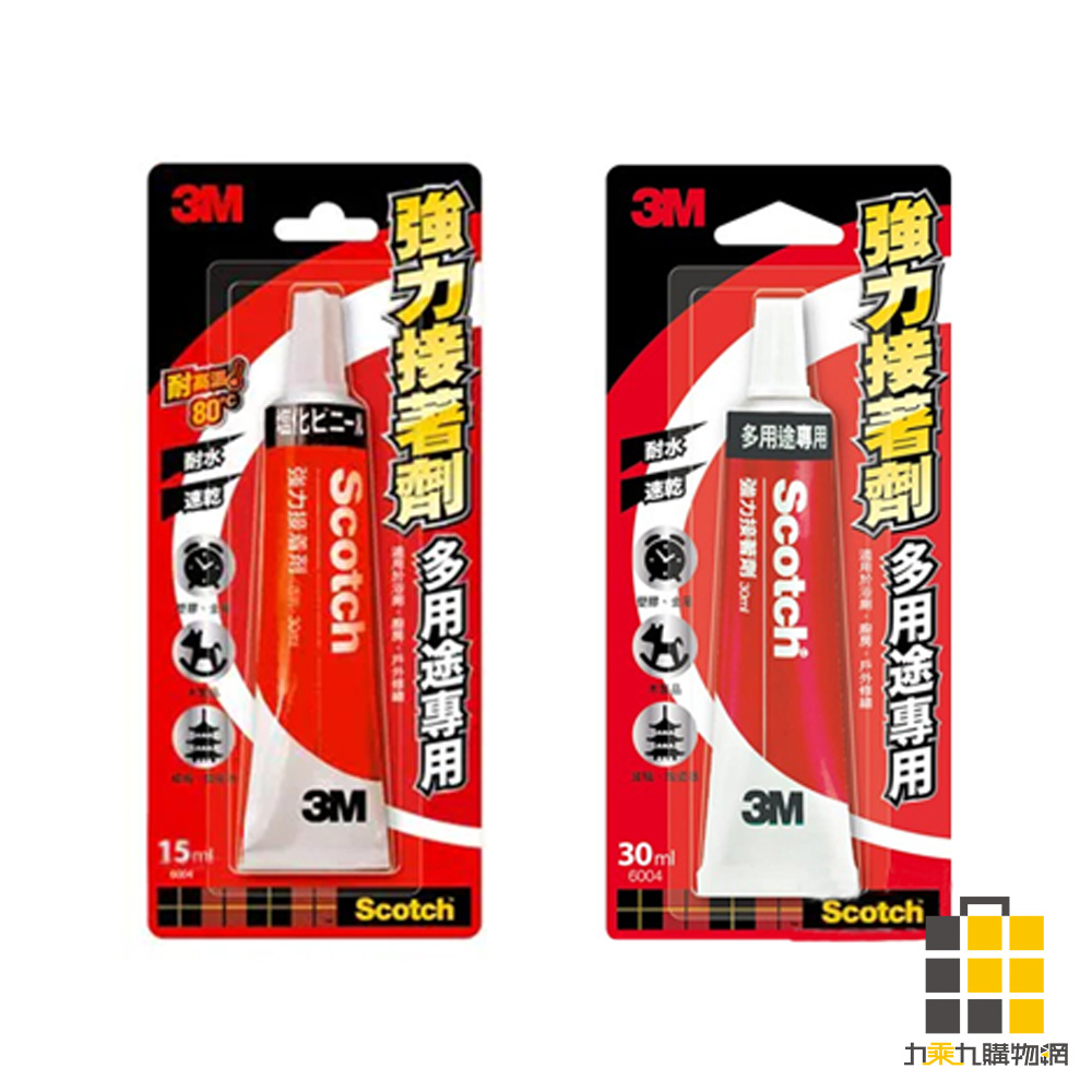 3M︱多用途強力接著劑【九乘九文具】(15ml)6004S (30ml)6004 強力膠 黏著劑 黏接 修補黏貼 | 蝦皮購物