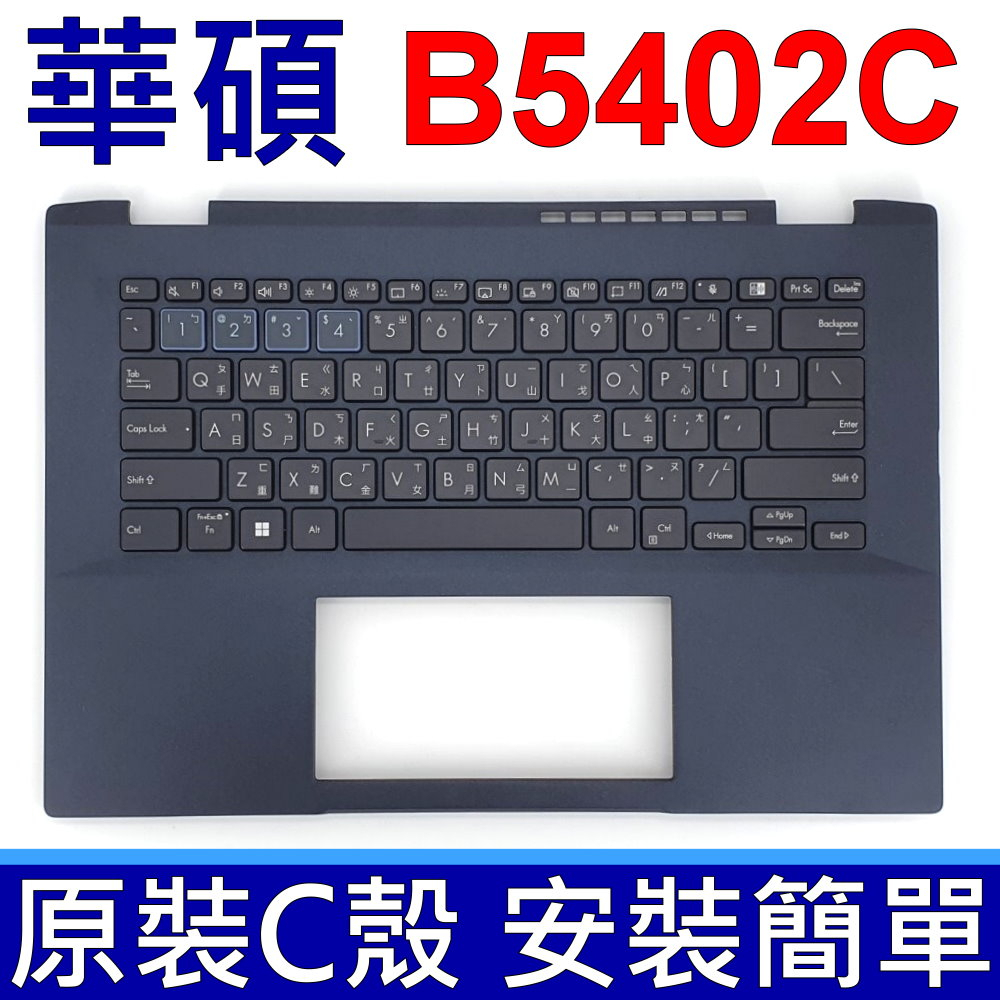 ASUS 華碩 B5402CEA C殼 藍色 背光 筆電 繁體中文 鍵盤 B5402 B5402C 系列 | 蝦皮購物