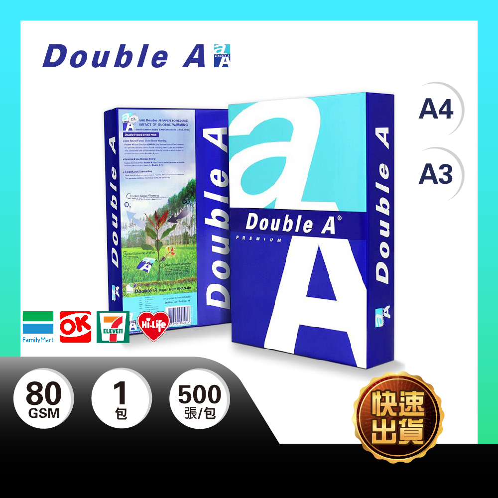 【免運】Double A A4 影印紙 80磅 A4紙 影印紙a4 80g a4 80磅 B4 B5 A3 影印紙 | 蝦皮購物
