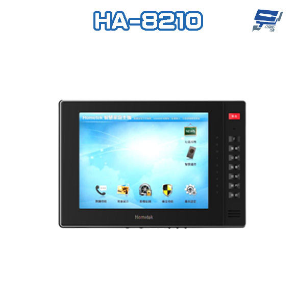 昌運監視器 Hometek HA-8210 10吋 觸控家庭主機 保全室內機 具五個防盜迴路 | 蝦皮購物
