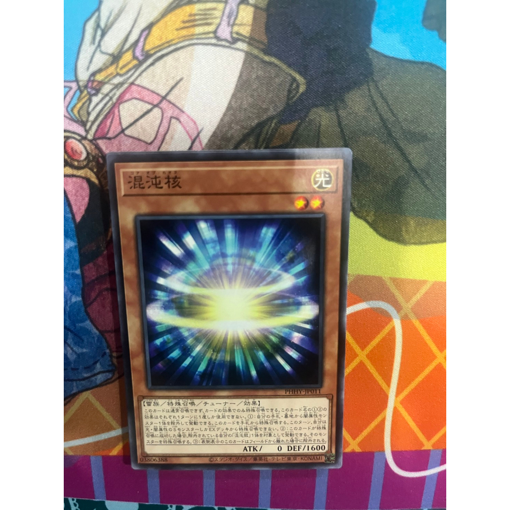 【JOJO卡鋪】PHHY-JP011 混沌核 普卡 | 蝦皮購物