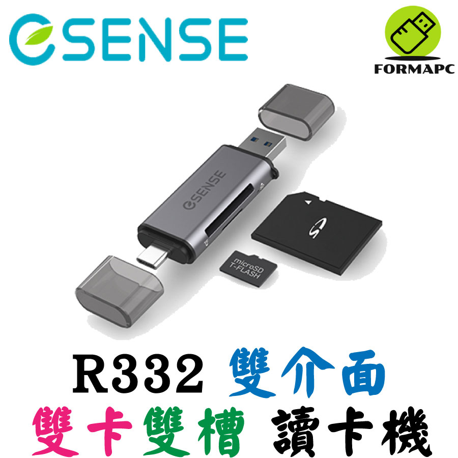 Esense 逸盛 R332 雙介面雙卡讀卡機 雙槽 Type-C USB-A SD/Micro SD 記憶卡 讀卡機 | 蝦皮購物