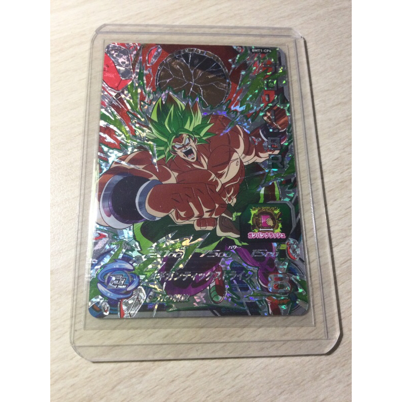 七龍珠英雄BMT1-CP4 布羅利：BR 宣傳卡片 CP卡 | 蝦皮購物