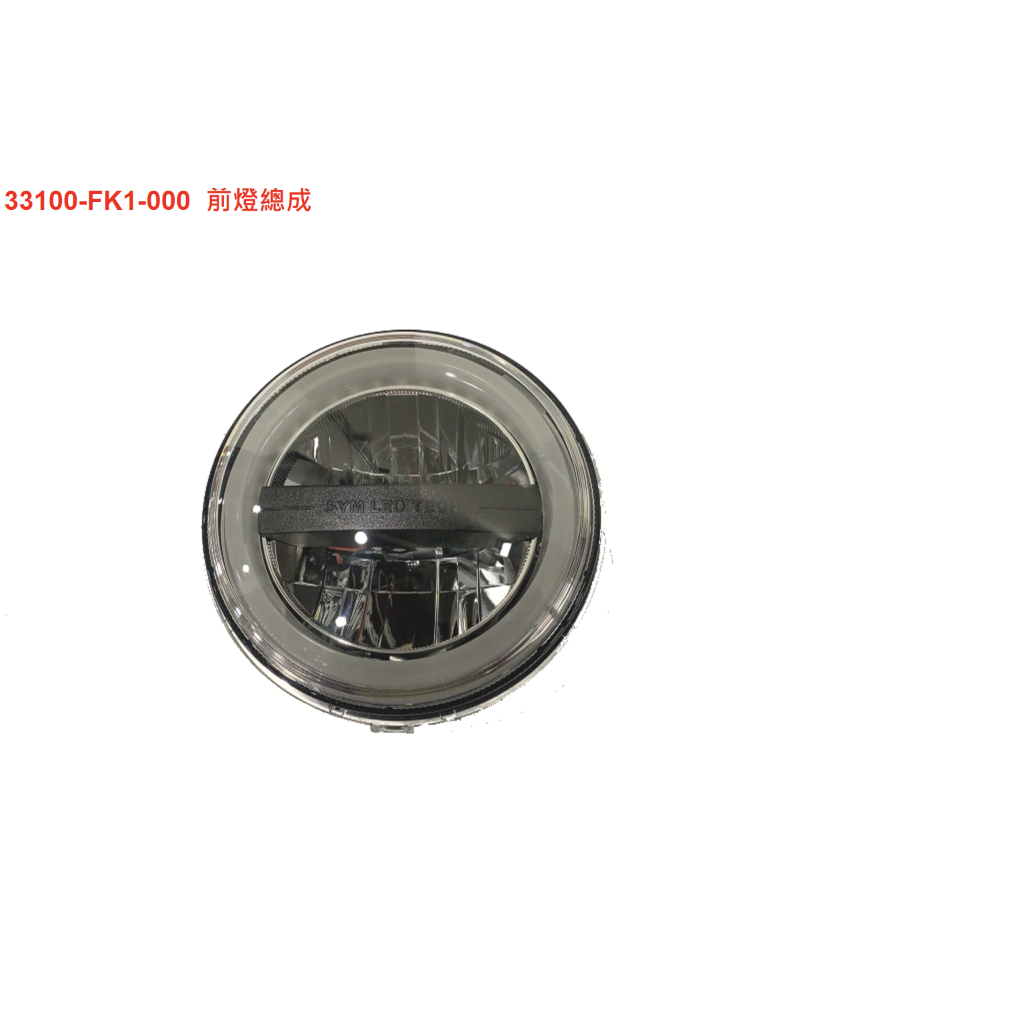 KRN BT 頭燈 大燈 前燈總成 LED頭燈 三陽原廠全新品 ABS 7期 | 蝦皮購物