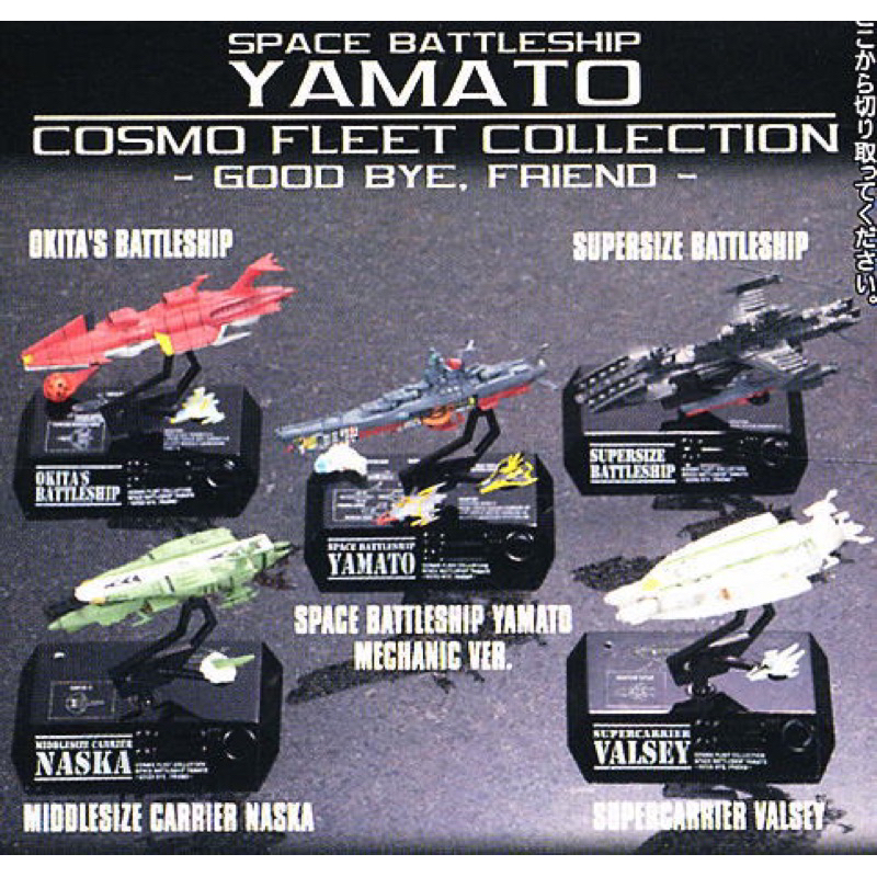 宇宙戰艦大和號 宇宙戰艦 Cosmo Fleet Collection 沖田艦 Okita 沖田十三 | 蝦皮購物