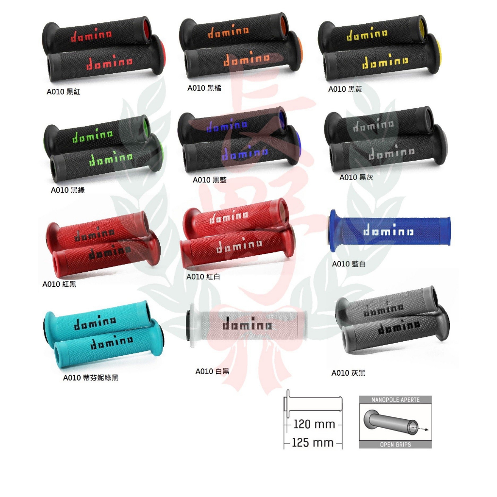 Domino原裝ドミノグリップ A010 雙色 糯米腸 MoToGP指定使用 手把 握把 Domino 握把套 全車系用 | 蝦皮購物