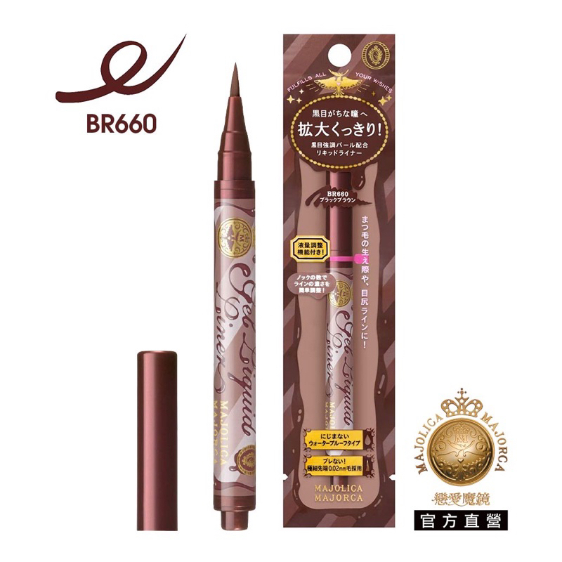 《全新》戀愛魔鏡控制狂防暈眼線液BR660 | 蝦皮購物