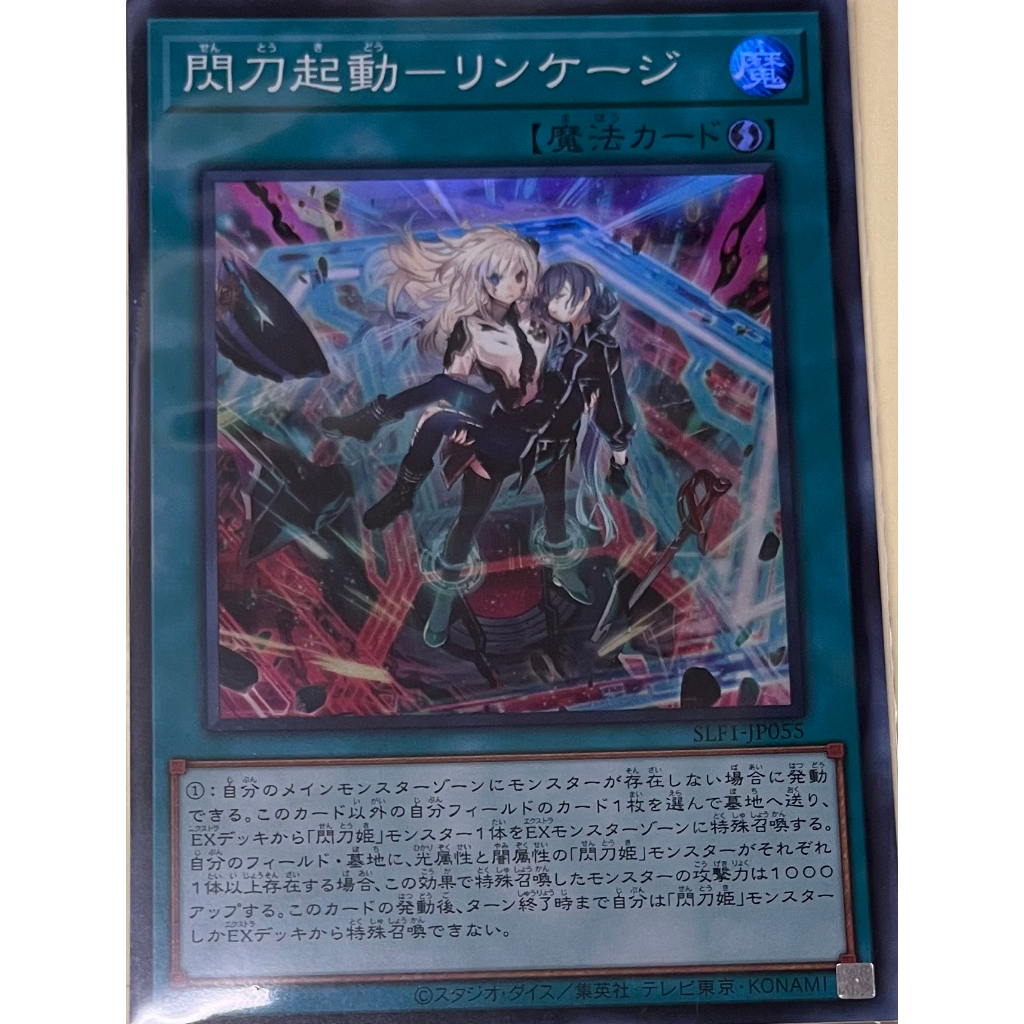 ️遊戲王 SLF1-JP055 閃刀啟動-連合 (亮面) | 蝦皮購物