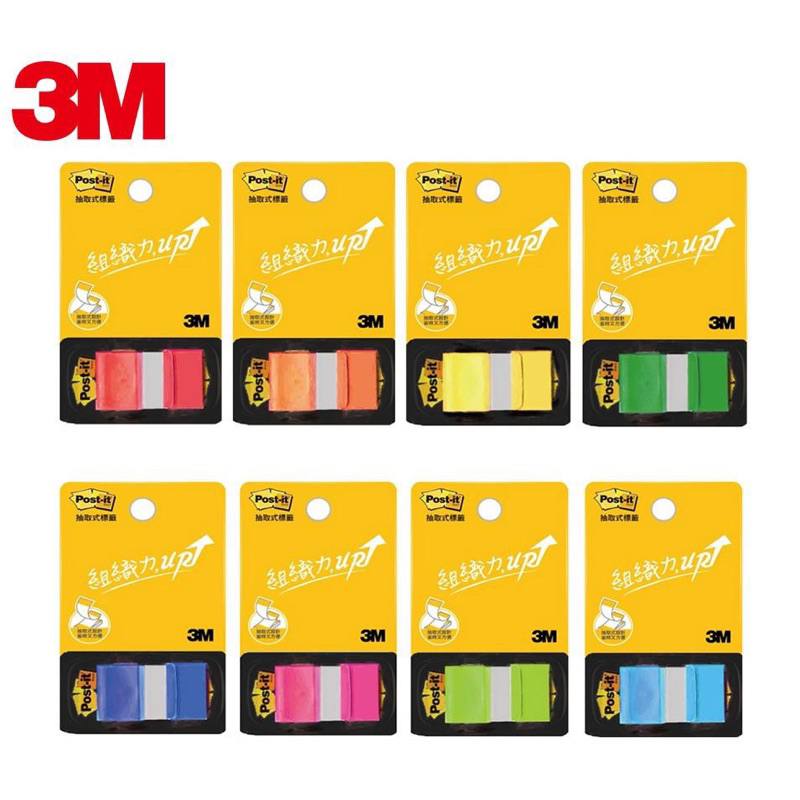 🌟滿百出貨🌟3M Post-it 抽取式標籤 681系列 抽取式設計 (共8色) | 蝦皮購物