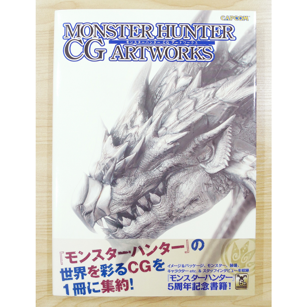 Monster Hunter CG Art works 魔物獵人 (二手畫冊) 設定集 畫集 畫冊 Capcom | 蝦皮購物