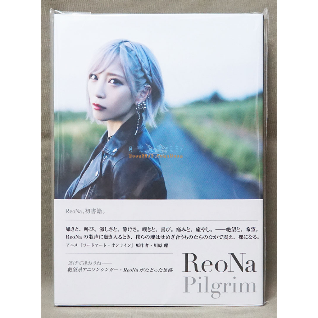 【月光魚】現貨全新 未拆 shibuyatsutaya 特典版 ReoNa 親筆簽名本 寫真書 Pilgrim 全新現貨 | 蝦皮購物