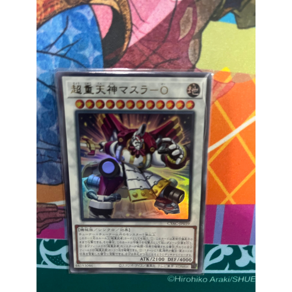 【JOJO卡鋪】CYAC-JP039 超重天神 荒益男O 金亮 | 蝦皮購物