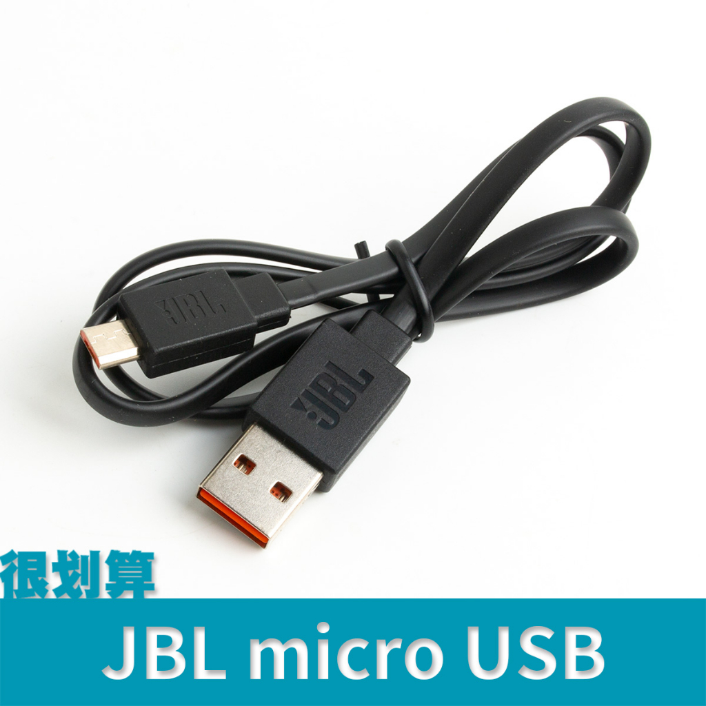 [很划算] JBL micro USB 傳輸線 60cm 充電線 短線 扁線 麵條線 3A | 蝦皮購物