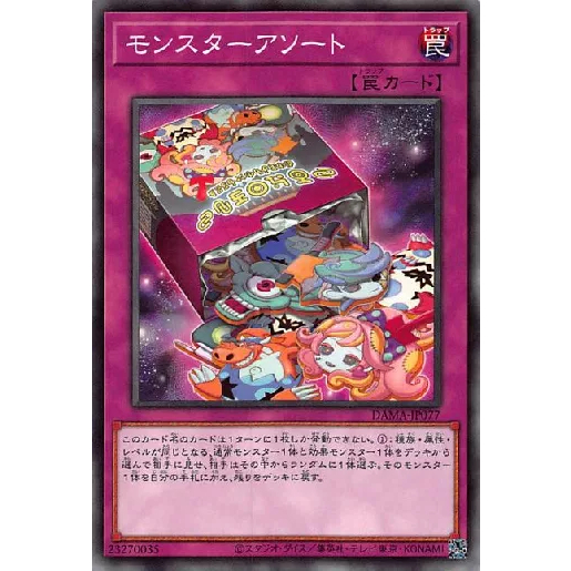 白嘿熊卡牌 怪獸總匯 DAMA-JP077 1105 遊戲王OCG | 蝦皮購物