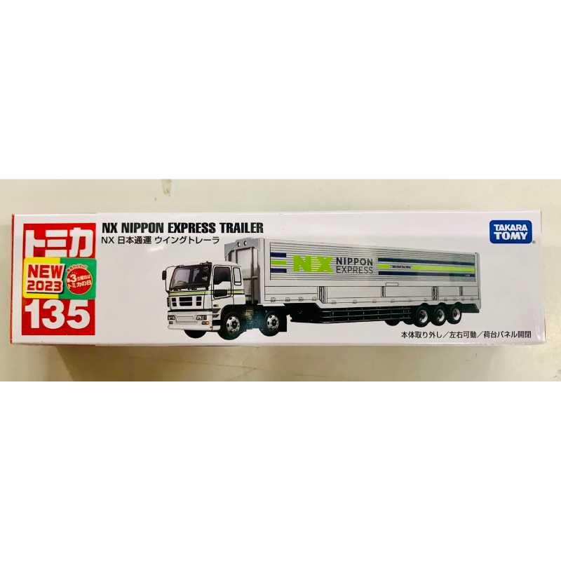 TOMICA 多美小汽車 經典長車 NO.135 NX 日本通運 拖車 | 蝦皮購物