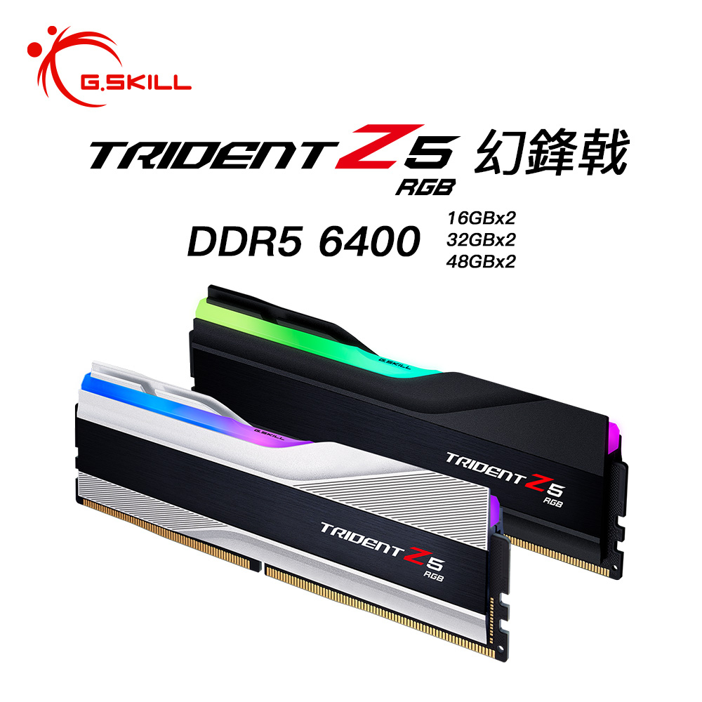 芝奇G.SKILL幻鋒戟 RGB 16GB/32GB/48G*2雙通道 DDR5-6400 CL32 黑/銀/白 | 蝦皮購物