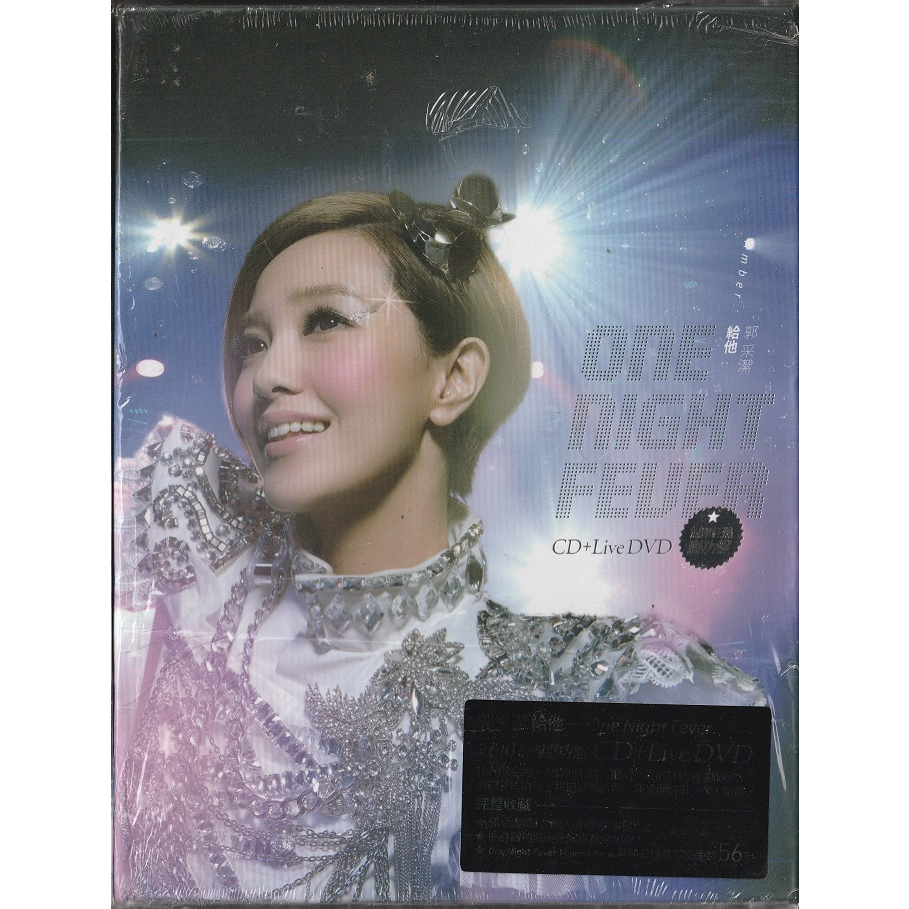 【正價品】郭采潔//給他One Night Fever ~CD+DVD+私寫真、冠軍狂熱慶功盤-華納2012年 | 蝦皮購物