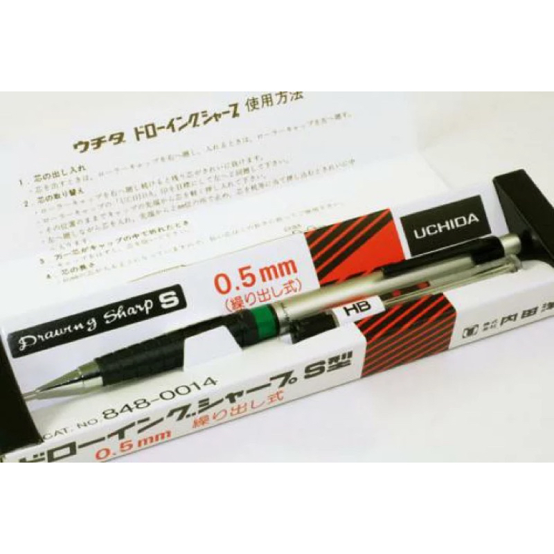 絕版 UCHIDA 內田洋行 Drawing Sharp S型 848-0014 0.5mm 旋轉自動鉛筆組合 | 蝦皮購物