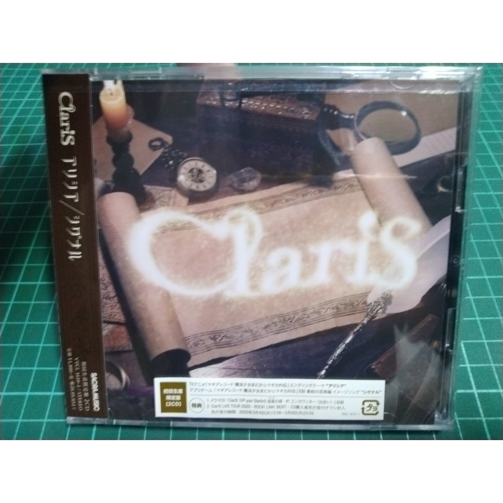 新品 2CD 初回限定盤 ClariS 魔法紀錄 魔法少女小圓外傳 ED 片尾 アリシア 印象歌 シグナル クラリス | 蝦皮購物