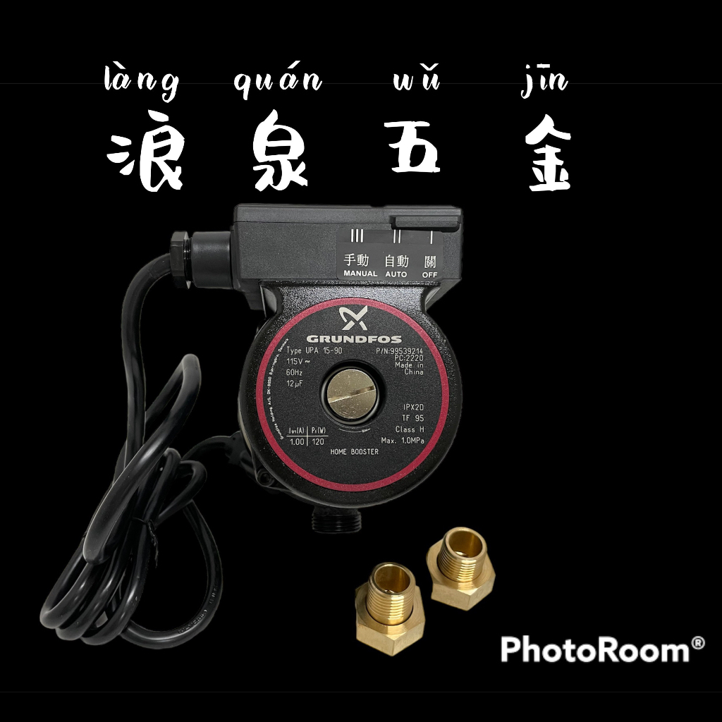 “浪泉五金” GRUNDFOS葛蘭富 熱水增壓泵浦 UPA15-90(附底座) | 蝦皮購物