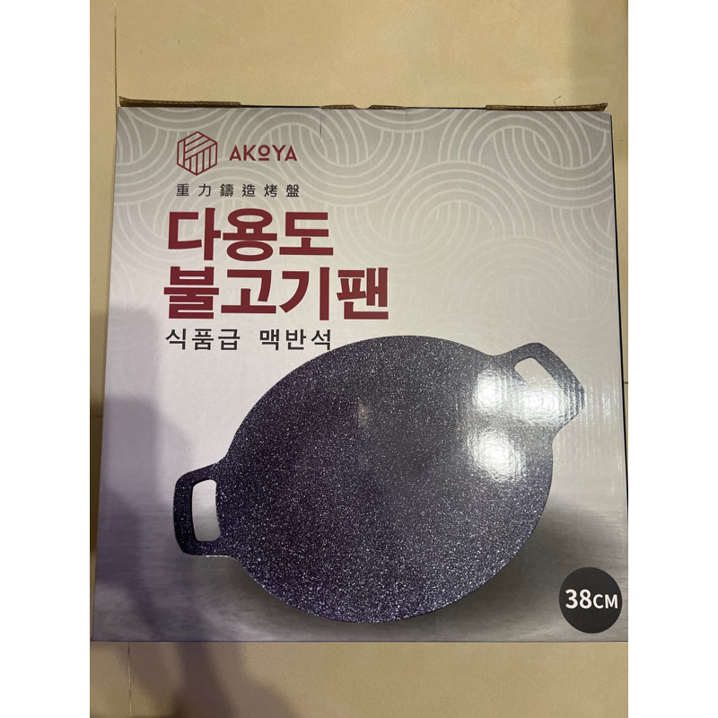 全新現貨Akoya 重力鑄造烤盤38cm | 蝦皮購物