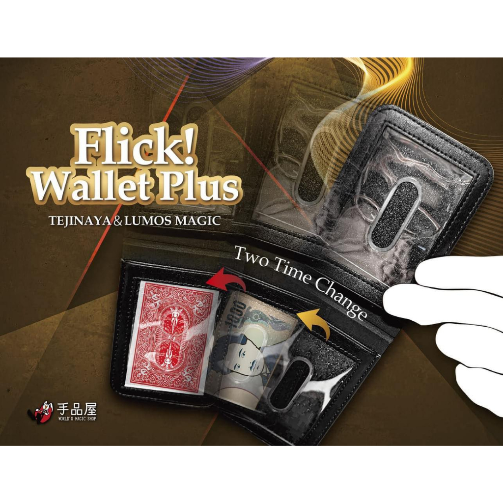 [噓迷子魔幻工作坊] Flick Wallet Plus by 手品屋 可以變兩次的閃現皮夾 鈔票 撲克 生活魔術 | 蝦皮購物