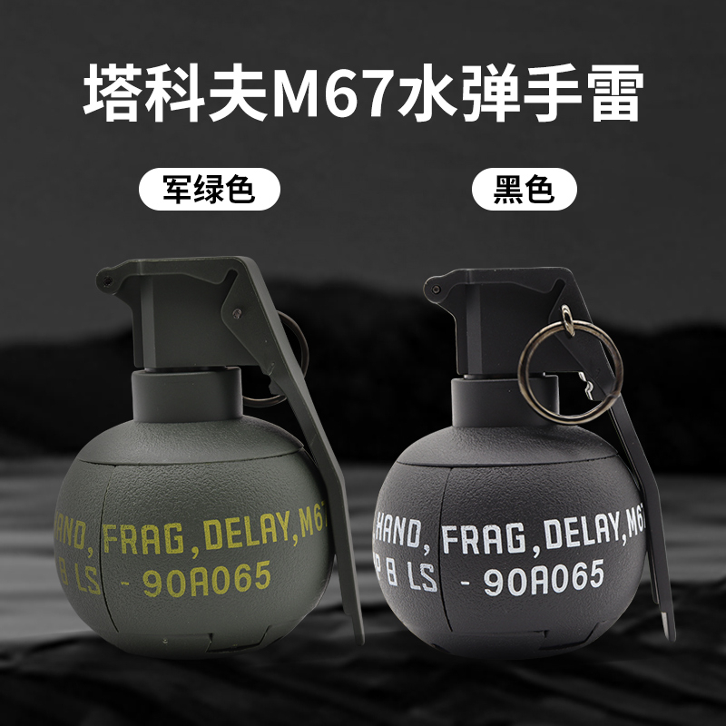 M67 逃離塔科夫 手榴彈 芭樂 拋丟彈射式 玩具 ( NERF 球彈 軟彈 BB 生存 遊戲 水彈 GBR | 蝦皮購物