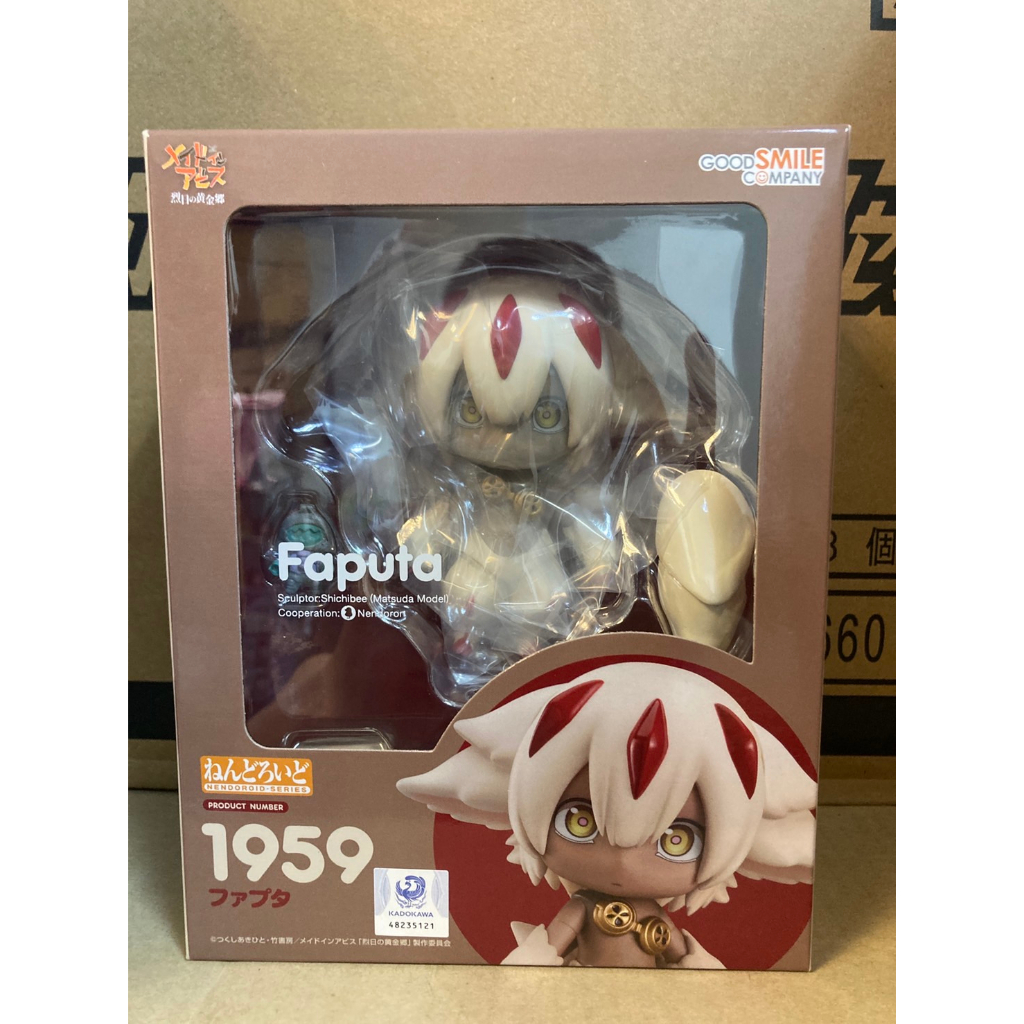 全新現貨 代理版 GSC Q版 黏土人 1959 來自深淵 烈日的黃金鄉 法普妲 PVC可動完成品 | 蝦皮購物