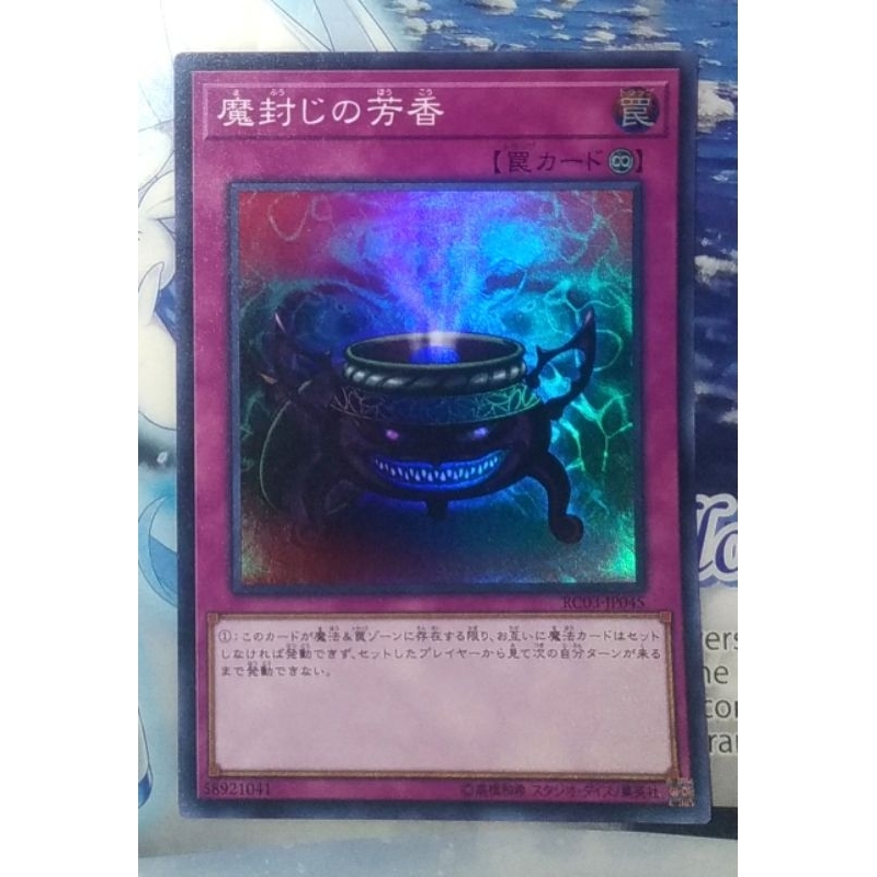 天天小舖 遊戲王 魔封的芳香 RC03-JP045 TRC1-JP049 亮面 日版 正版 卡片 TA3 | 蝦皮購物