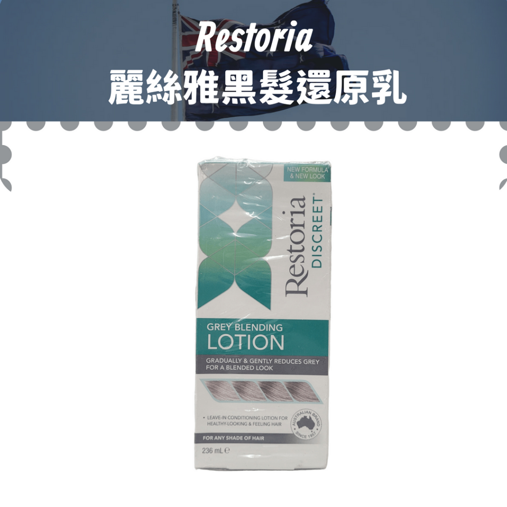 現貨【Restoria】麗絲雅黑髮還原乳236ml 白髮 遮蓋 | 蝦皮購物
