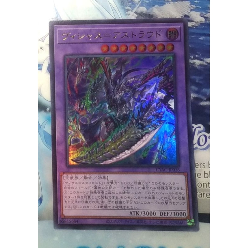 天天小舖 遊戲王 惡沙斯=阿斯露德 CYAC-JP036 金亮 日版 正品 卡片 T3 | 蝦皮購物