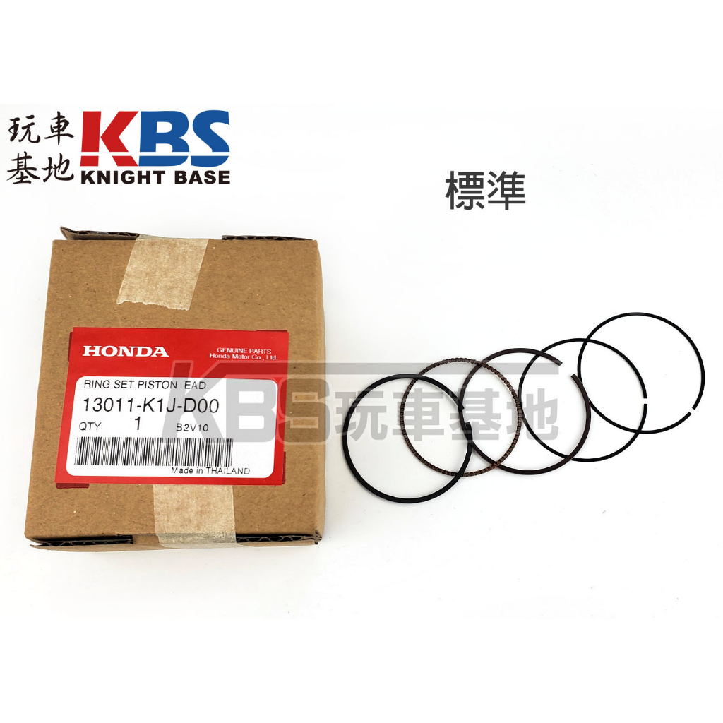 【玩車基地】2021 三代 MSX GROM 活塞環 標準 加大 13011 13021 13031-K1J-D00 | 蝦皮購物