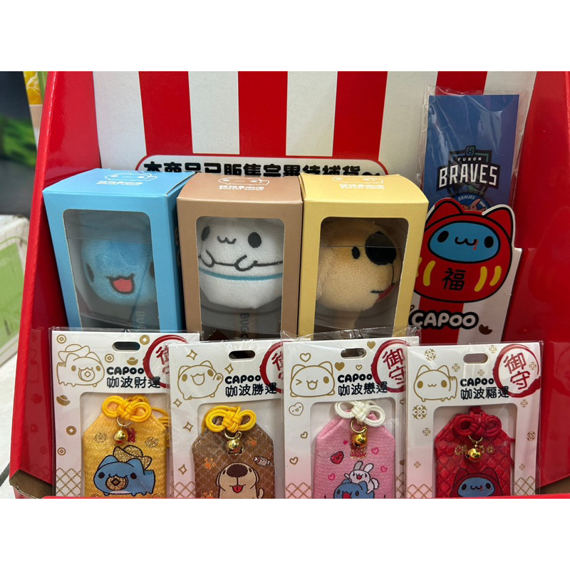 7-11 限量 Capoo Bugcat 貓貓蟲 咖波 絨毛筆 奶泡貓 咖波 狗狗 御守 護身符 筆 | 蝦皮購物