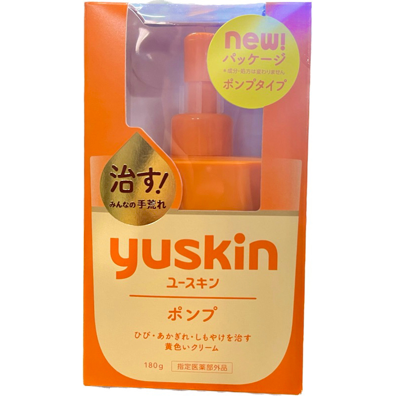 «現貨開發票»Yuskin悠斯晶乳霜180g（按壓瓶 | 蝦皮購物