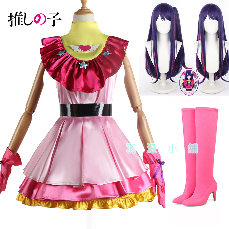 我推的孩子 星野愛 cos服裝 假髮 過膝長靴 小愛打歌服 兒童cosplay 阿奎亞 露比 YOASOBI 有馬加奈 | 蝦皮購物