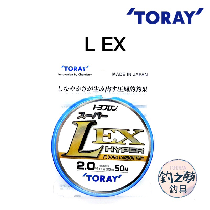 釣之夢~TORAY 日本 L EX HYPER 50m 碳纖線 卡夢線 碳纖 子線 釣魚 釣具 釣線 魚線 磯釣 碳纖維 | 蝦皮購物