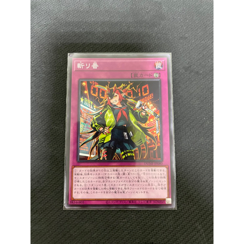 「Akira」遊戲王 DUNE-JP080 斬殺號 隱普 | 蝦皮購物