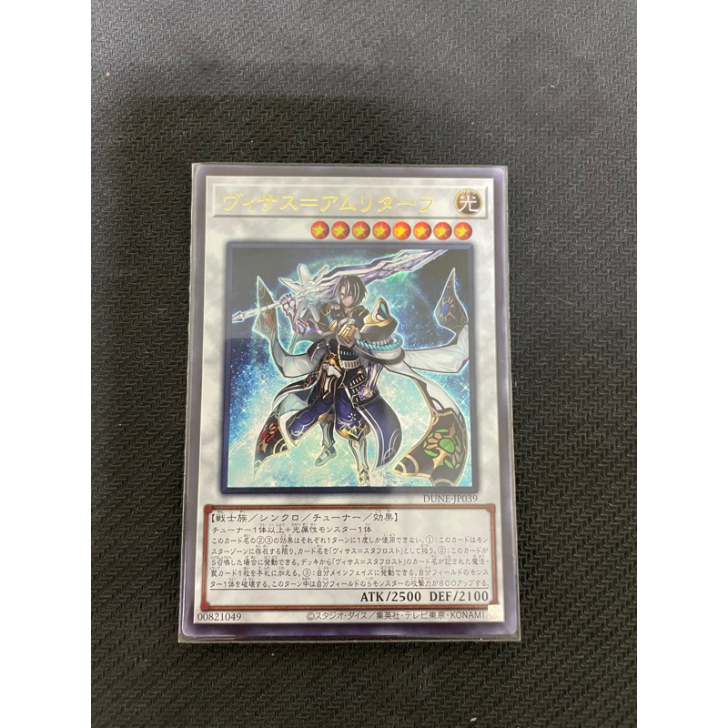 「Akira」遊戲王 DUNE-JP039 維沙斯 甘露星 (金亮) | 蝦皮購物
