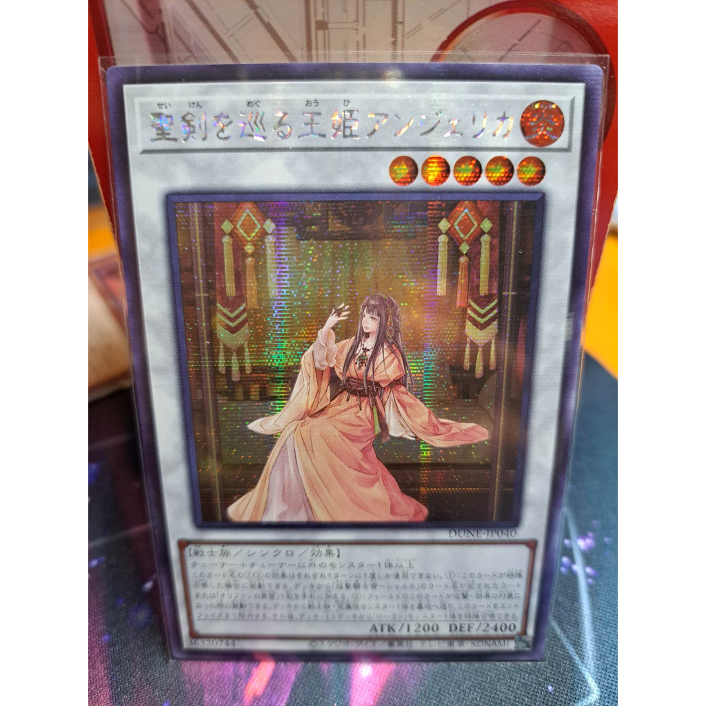 遊戲王 DUNE-JP040 圍繞聖劍的王姬 安潔莉卡 (半鑽) | 蝦皮購物